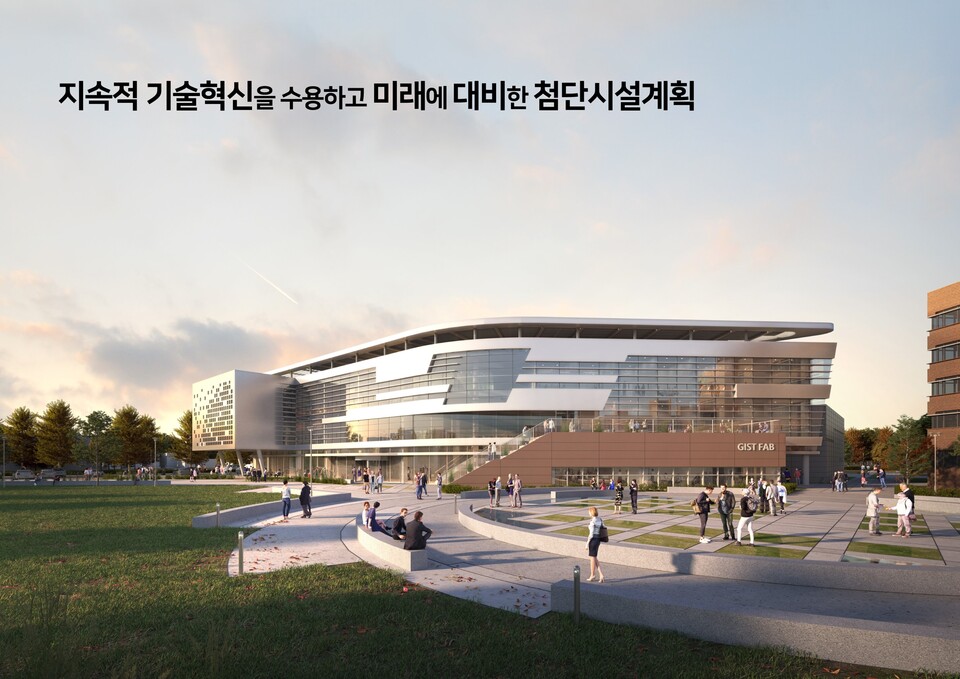 Gist 반도체공학과 참여 컨소시엄 과기정통부‘반도체 첨단 패키징 전문인력 양성사업 선정